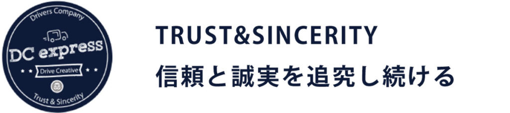 法人のお客様 | 株式会社DC express